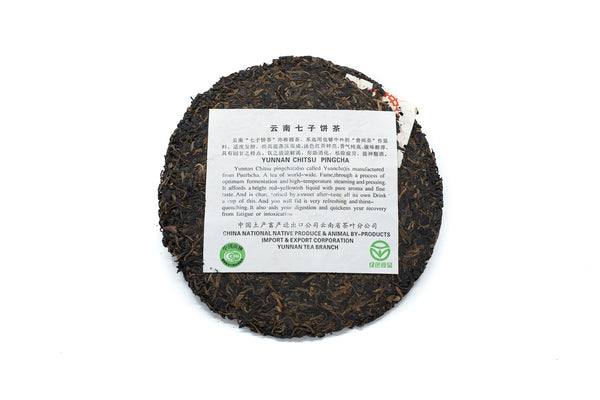 2000 7532 (Menghai Tea Factory 25 years of traditional manufacturing ...